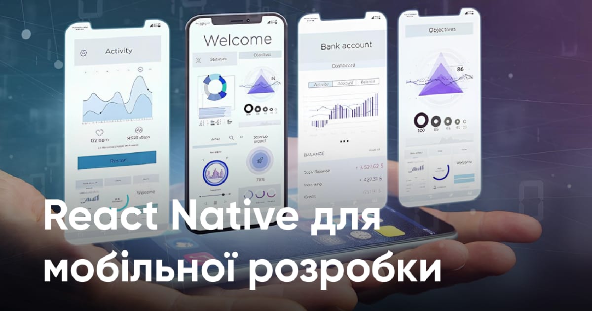 7 причин вибрати React Native для розробки мобільного додатку Друкарня